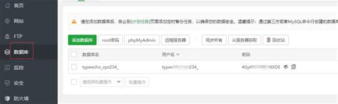 typecho安装教程图文详解 30分钟轻松搭建一个博客 vps234主机测评