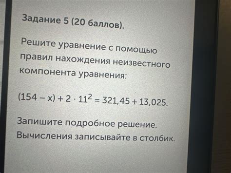 Решите уровнение с помощью правил нахождение неизвестного компонента