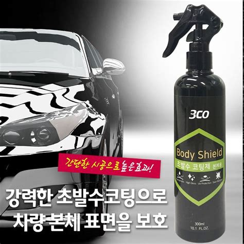 간편사용 자동차 발수코팅제 300ml차량용코팅제 홈플러스 택배배송