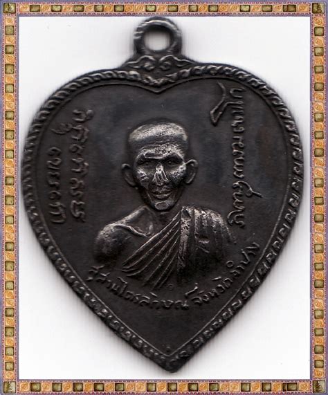 เหรียญแตงโมหลวงพ่อเกษม เขมโก ปี 2517 สุสานไตรลักษณ์ จ ลำปาง