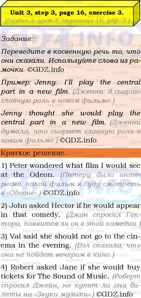 Unit 3 Step 3 Номер 3 ГДЗ по Английскому языку 8 класс Афанасьева Учебник Rainbow