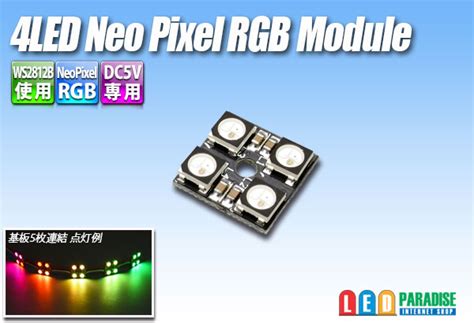 4led Neopixel Rgb Module Led Paradise☆エルパラ