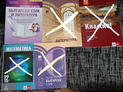 Ново помагало за подготовка за матурата по БЕЛ за 12 клас гр София Левски • Olx Bg
