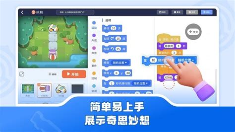 核桃软硬件编程app下载 核桃软硬件编程手机版下载v1 2 10 安卓版 旋风软件园