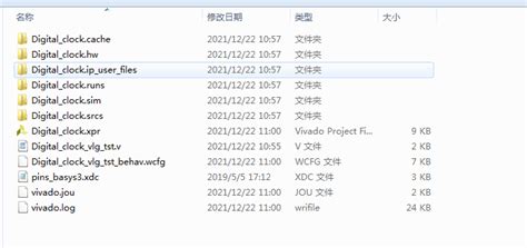 多功能数字钟verilog代码vivado Basys3开发板数字钟basys3 Csdn博客