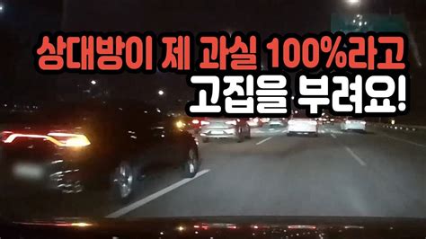 2921회 투표 깜빡이 켜고 거의 차로 변경 마쳐가는데 왼쪽에서 깜빡이 켬과 동시에 급히 들어오는 차와의 사고 블박차에게