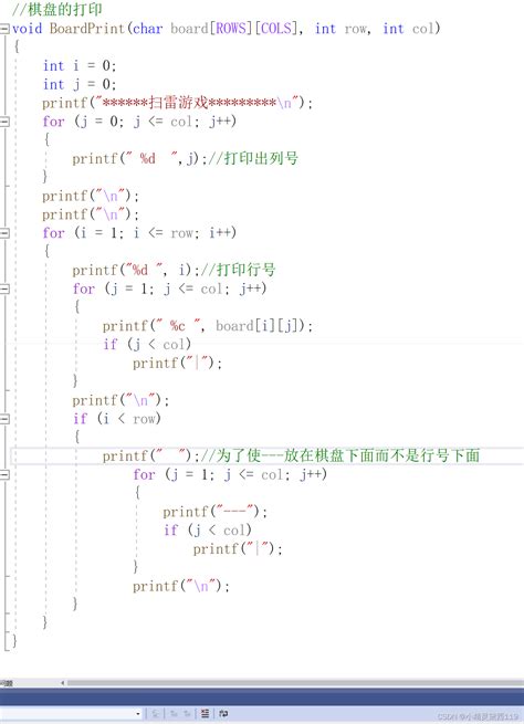 扫雷游戏实现 扫雷游戏调试 csdn博客