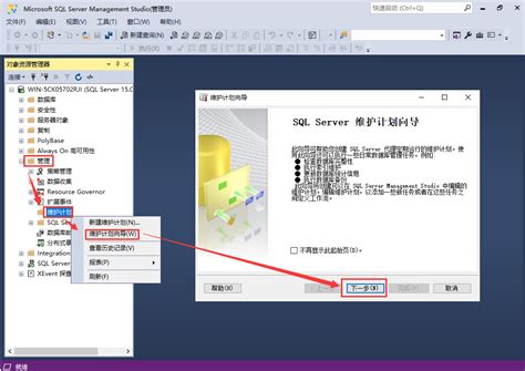 sqlserver定期自动备份数据库 原创教程 奇奇博讯