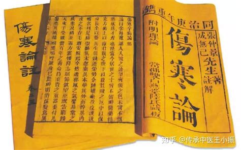 有事没事桂枝汤，遇事不决小柴胡！——临症 秘诀” 知乎