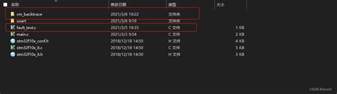 Stm32 在 Keil 环境下如何使用 Cmbacktrace进行错误追踪cmbacktrace Csdn博客