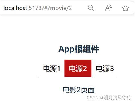 Vue Router 动态路由vue动态路由 Csdn博客