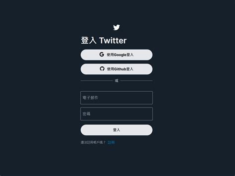 Next Twitter Clone 甘翰荃s Portfolio