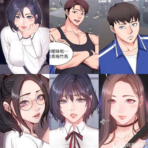 健身教练！漫画[全104话] 哔哩哔哩