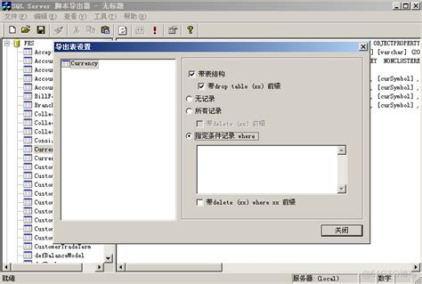 [软件共享]将数据库中的数据导出为sql脚本 51cto博客 sql server数据库导出