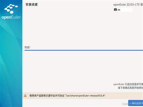 openeuler22 03 lts初试 最小化安装 linux forestqq 华为云开发者联盟