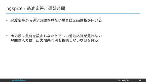 How To Use Analog Eda Tools For Openrule1um Ppt