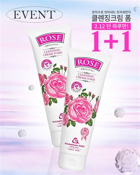 Bulgarian 불가리아 1등 장미브랜드 77년 전통 🌹불가리안 로즈🌹 😷초미세먼지로부터 피부를 지키는 클렌징 로즈 오리지날 클렌징크림 폼 🧖로즈 오리지날 클렌징