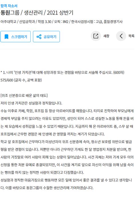 대기업 합격 자소서 중 웃겼던거 링커리어 커뮤니티