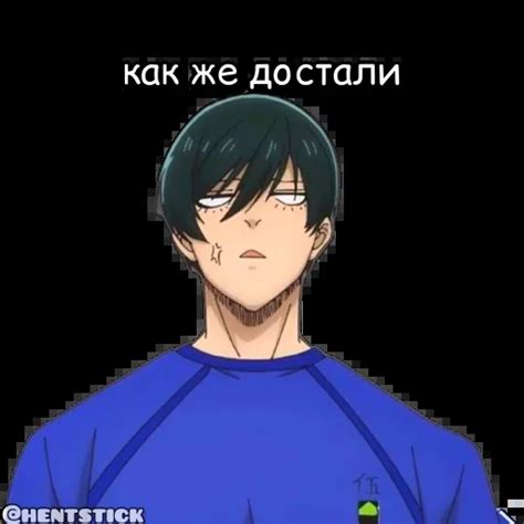 Telegram Sticker From Itoshi Rin Blue Lock Pack