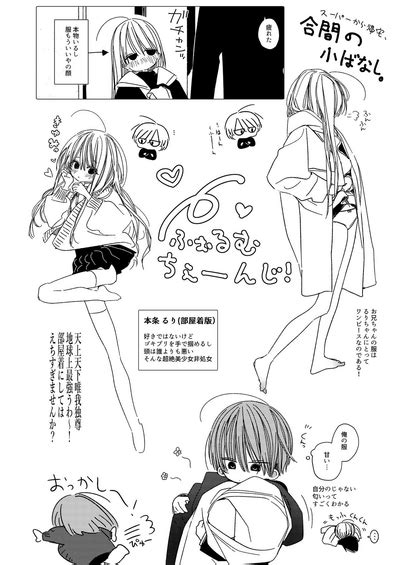 Issho Ni Ite Okashi Tabete Sex Shiyo Nhentai Hentai Doujinshi And Manga