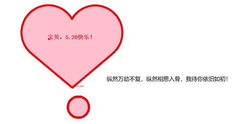 程序员的浪漫用Python实现表白代码 w cschool笔记