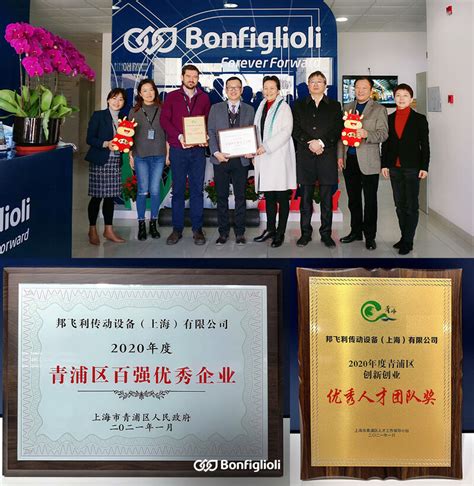 Bonfiglioli On Linkedin Bebonfiglioli Wearebonfiglioli Weengineerdreams Foreverforward