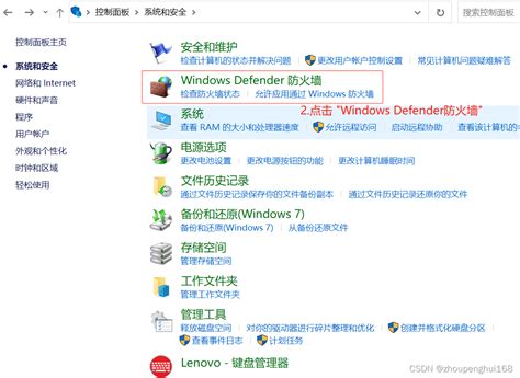 windows下防火墙端口配置 windows 防火墙 8088 csdn博客