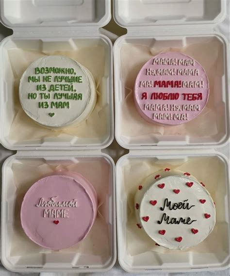 Пин от пользователя Bakerivas на доске Mother Day 🫂💒🤍 Торт на день матери Праздничные