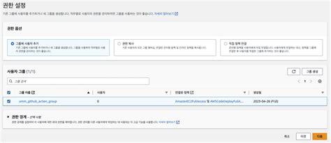 Github Action AWS Github Action 사용을 위한 AWS 키 발급 받기