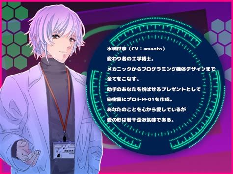 研究はベッドの上で～あなた専用セクサロイドの性能比較実験～ ぶれいく・たいむ Dlsite 女子狂热