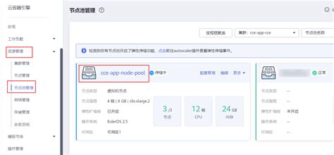 huaweicloud solution application containerization to the cloud 基于华为云云容器引擎cce构建全托管容器环境，并实现无状态业务
