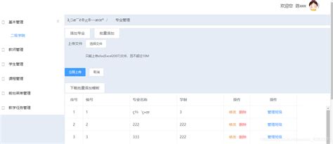 Phpvue单页面学生管理系统php学生量化系统 Csdn博客