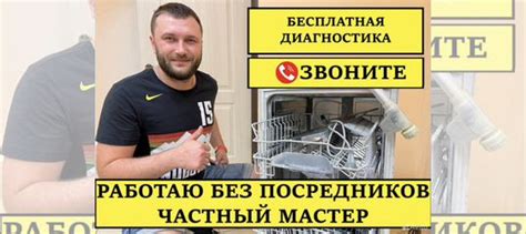 Ремонт посудомоечных машин/стиральных машин в Ульяновске | Услуги | Авито