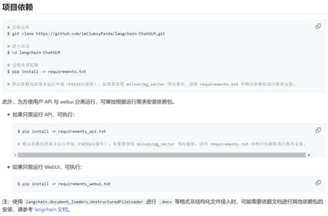 langchain chatchat 阿里通义千问qwen 保姆级教程 次世代知识管理解决方案 知乎