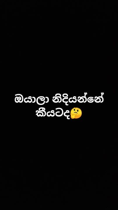 කමේන්ට් එකක් දාන්න Youtube