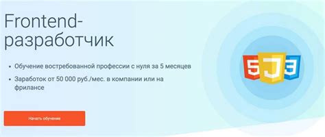 Лучшие варианты обучения на Frontend разработчика от онлайн курсов до