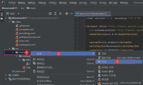 idea2022版本创建maven web项目（两种方式） 极客之音
