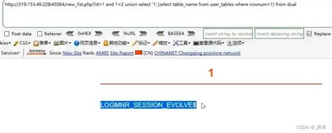 sql 注入联合查询之为什么要 and 1 2 sql注入and 1 2 csdn博客
