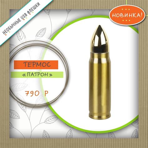 ⚡НОВИНКА в нашем магазине! ТЕРМОС ПАТРОН 500 МЛ Большой стальной термос ...