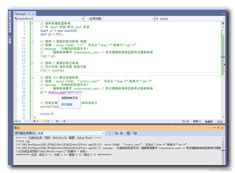 C 类型转换 ③ 重新解释类型转换 reinterpret cast 指针类型数据转换 腾讯云开发者社区 腾讯云