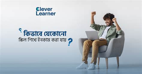 Blog Clever Learner