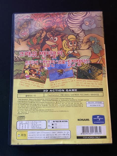 Korean Crash Bandicoot Wrath Of Cortex Full Korean Dub Rcrashbandicoot