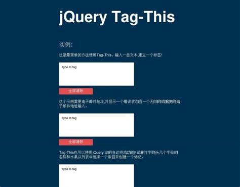 Jquery Input文本框输入文字回车创建标签代码