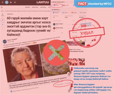 60 жилийн өмнө нээсэн хорт хавдрыг эмчлэх арга гэх мэдээлэл ХУДАЛ Factcheckedbymfcc Шалгасан