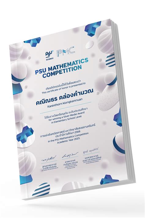 ข้อสอบ Pmc Pmc 2025