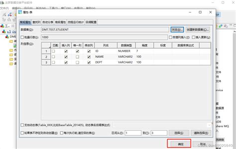 达梦etl定时增量迁移oracle表到达梦数据库（定时增量迁移附带数据清洗转换）达梦etl工具 Csdn博客