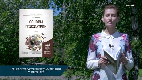 Основы психиатрии. Демьянов Ю.Г. - YouTube