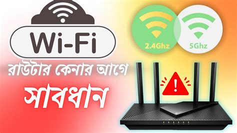 2025 সালে Router কেনার আগে দেখুন কি কি দেখে রাউটার কিনবেন Youtube
