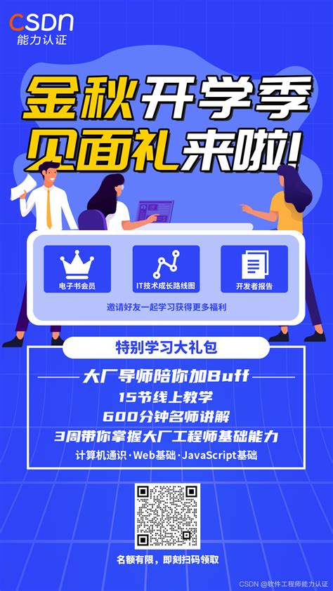 软件开发小白看过来，3周带你掌握大厂工程师基础能力大厂开发软件技术 Csdn博客