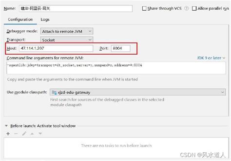 Springboot项目开启远程调试 Jar包 阿里云开发者社区